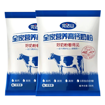 完达山全家营养高钙奶粉2袋