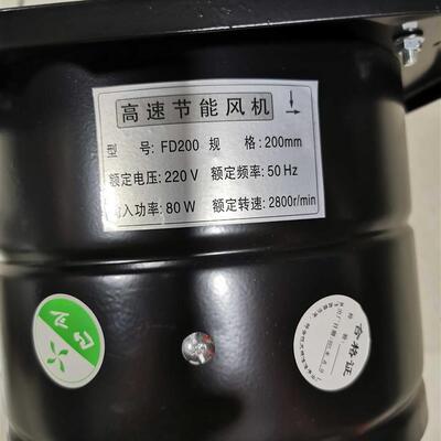 新款FD200黑色高速节能风机北京实体店库存充足现货包邮