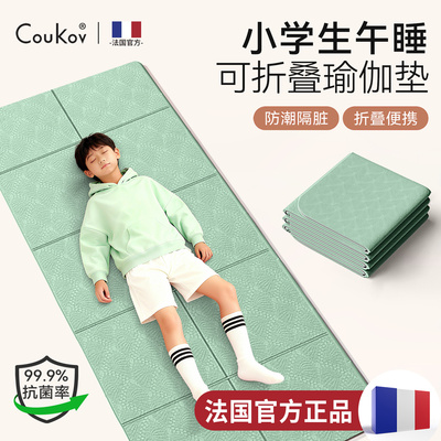 法国学生折叠午睡垫小方块瑜伽垫