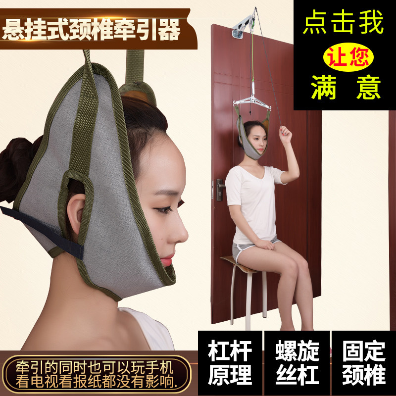 永辉门悬式颈椎牵引架吊带颈椎牵引器架家用颈椎病拉伸器脖子疼
