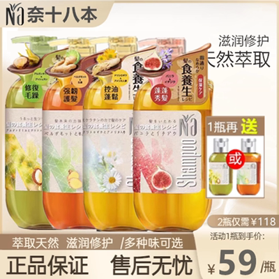奈十八本日本洗发水高端洗发露