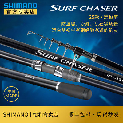 禧玛诺SHIMANO25新款S