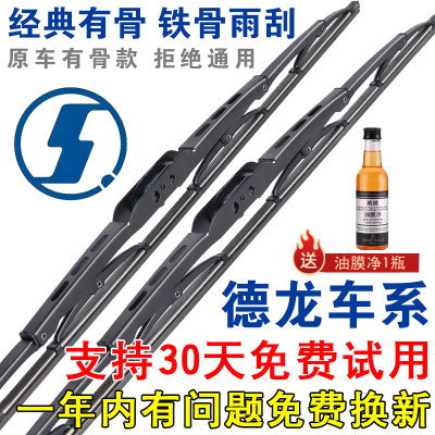 适配陕汽德龙新M3000 X3000有骨雨刮器F3000 L3000 X5000雨刷片条