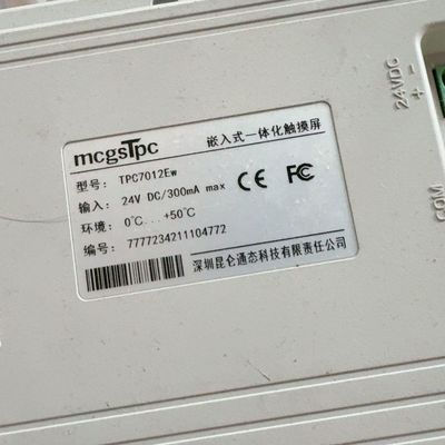 昆仑通态触摸屏TPC7012Ew 24V供电 带USB和网口