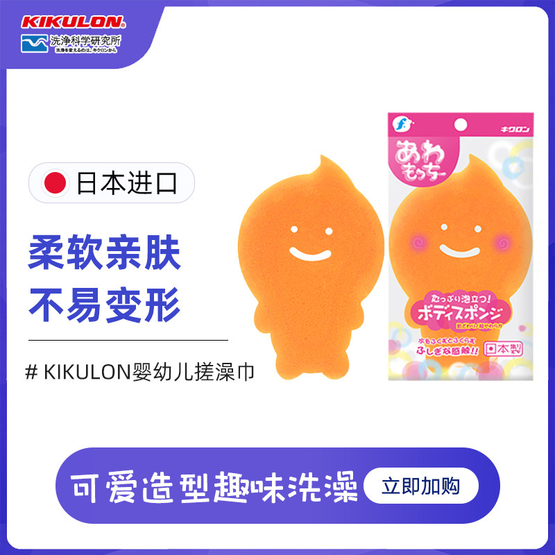 kikulon新生儿洗澡海绵泡沫丰富后背沐浴橘宝宝柔软搓澡吸水神器