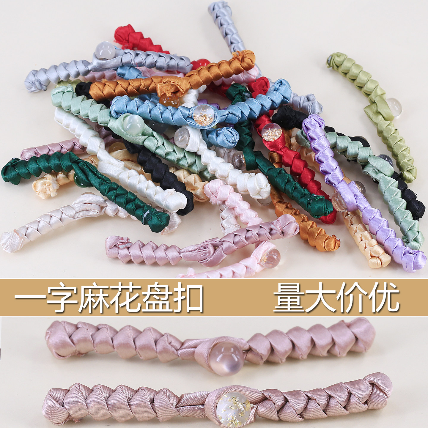 新中式旗袍玉珠麻花一字盘扣手工纽扣辫子盘扣麦穗唐装扣子国风扣