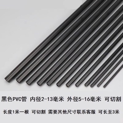 10x13/11x14 12x15/13x16 6mm塑料管鱼缸水泵连接管黑管细管纯黑