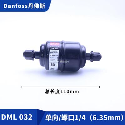 新款干燥过滤器DML033-052S-083-084-164S-165-现货