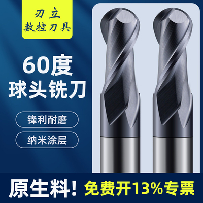 60度钨钢球刀加工效果光滑细腻