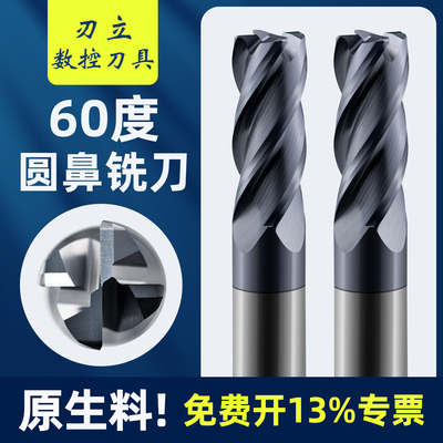 60度钨钢圆鼻刀耐磨黑色涂层