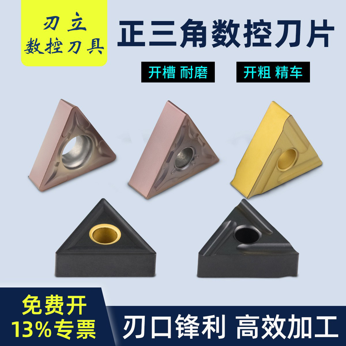 三角形数控车刀片tnmg160404不锈钢外圆三角刀片螺纹合金刀头