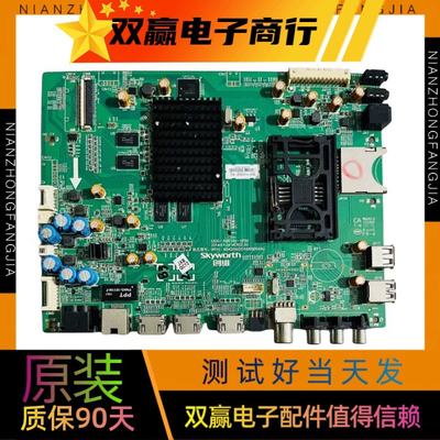 原装全新创维40/42/50/58E690U 55E8EUS主板5800-A9R100-0P20