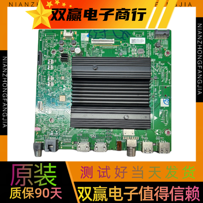 创维65A23主板A7T855 N012406-002304-003屏RDL650WY(BD0-72F)