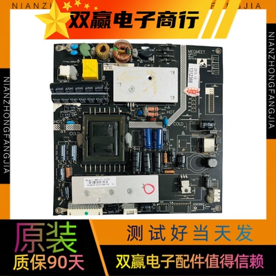 原装MP123-24TF 清华同方 LE-40TL1600 40CE770 LED电源板