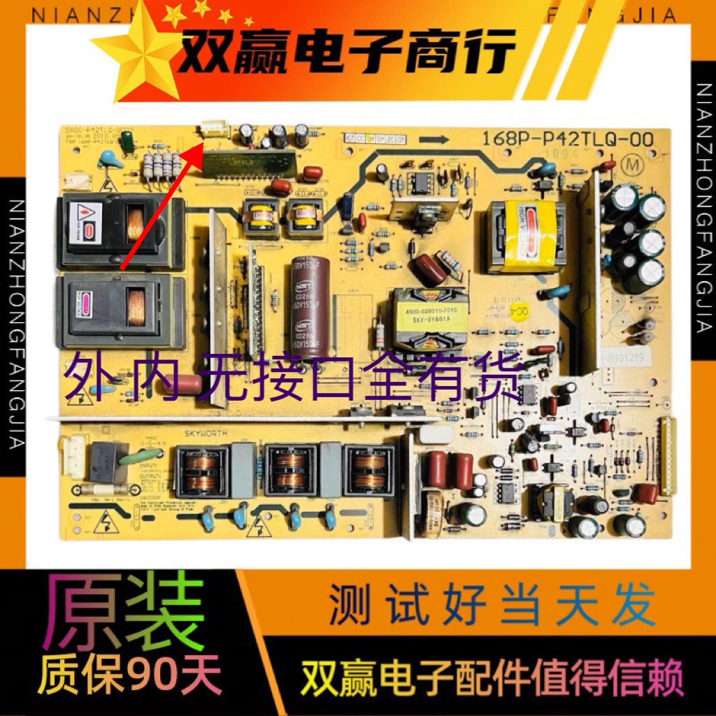 测好创维42L05HF 37M11HM电源板5800-P42TLQ-0000 168P-P42TLQ-00_虎窝淘