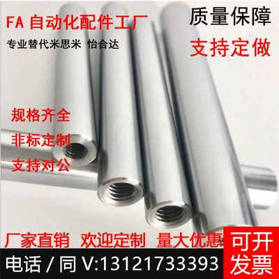导向轴E-PSFJ E-PSFJT E-PSFJC E-PSFJZ E-PSFJW 6 8 10 12 13 16
