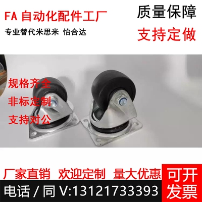 CHJSD50/CHJF/CHJFM50S脚轮CJH/CJHB/CHJS65/CHJSS65A/CHJSM75/A