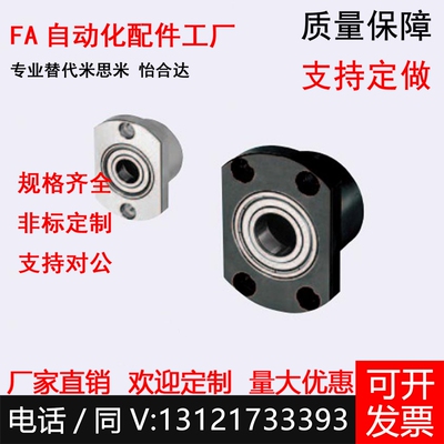 轴承座支撑座BGCCB BGCC6701 6801 6901 6001 6201-20 25 30 35