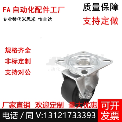 替代CEL07-D50/50A/65/65A/75/75A-NE万向脚轮CSHN-S50/65/75-H
