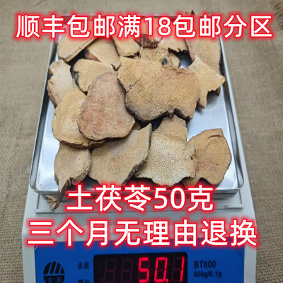 土茯苓中药材正品新货