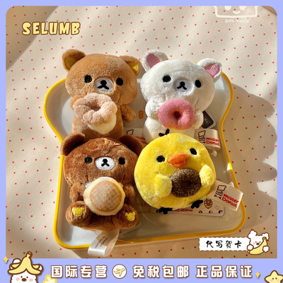 日本SELUMB甜甜圈系列熊哥熊弟熊妹鼻孔鸡圣诞斗篷轻松熊手玉玩偶