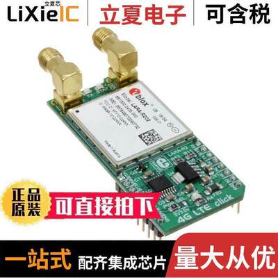 MIKROE-3350开发板 〔4G LTE-AT&T CLI【 (FOR NORTH AME 〕