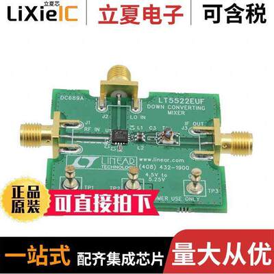 DC689A射频 〔EVAL BOARD FOR LT5522EUF 〕