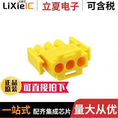 1-480700-4连接器 〔CONN PLUG 3POS UNIV-M-N-L YELLOW 〕
