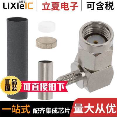 CONREVSMA012连接器 〔CONN RPSMA PLUG R/A 50OHM SOLDER 〕