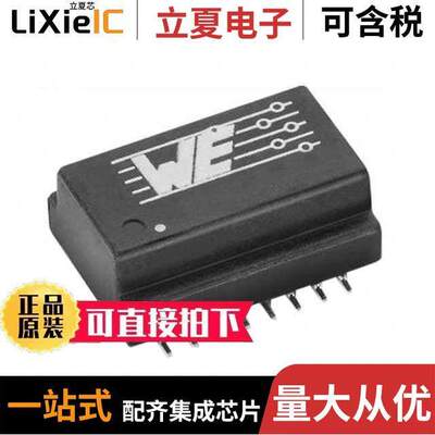 749010012A变压器 〔WE-LAN 10/100 BASE-T SMT TRANSFO 〕