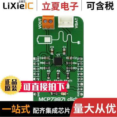 MIKROE-2858开发板 〔MCP73871 CLI【 〕