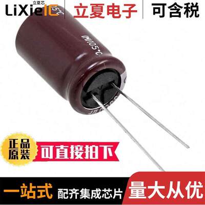 EKZN500ELL471MK20S电容 〔CAP ALUM 470UF 20% 50V RADIAL 〕