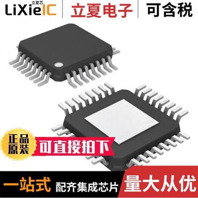 MAX9135GHJ+芯片 〔IC VIDEO LVDS CROSSBAR SW 32TQFP 〕