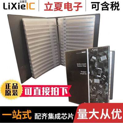 RC0201-R-SKE24L套件 〔RESISTR KIT 0-10M 1/20W 12900PCS 〕