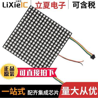 2735光电元件 〔ADDRESS LED MATRIX SERIAL RGB 〕