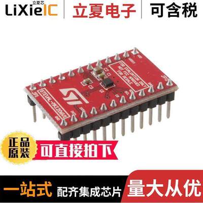 STEVAL-MKI206V1开发板 〔AIS2DW12 ADAPTER BOARD FOR A STA 〕