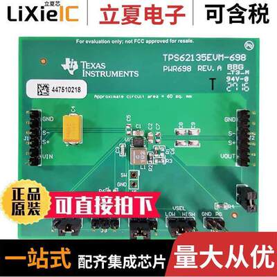 TPS62135EVM-698开发板 〔EVALUATION MODULE 〕