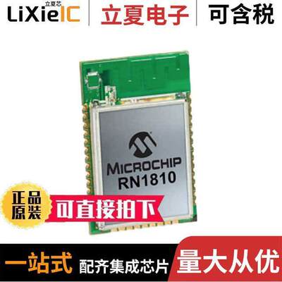 RN1810-I/RM100射频 〔RX TXRX MOD WIFI TRACE ANT SMD 〕