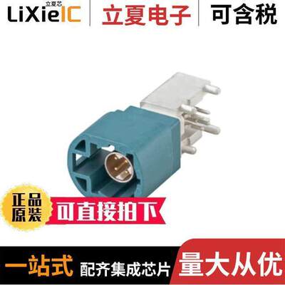 D4S20L-40MA5-Z连接器 〔CONN HSD FAKRA PLUG R/A 100OHM 〕