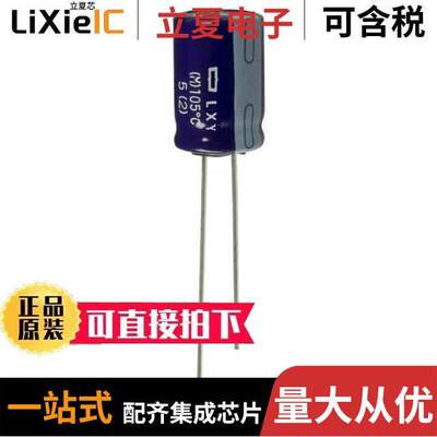 ELXY250ELL331MJ16S电容 〔CAP ALUM 330UF 20% 25V RADIAL 〕