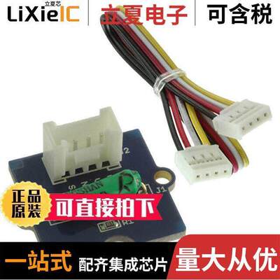101020025开发板 〔GROVE TILT SWITCH 〕