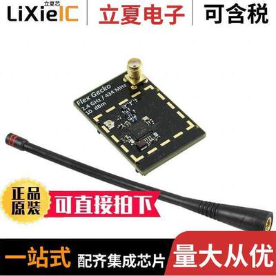 SLWRB4251B射频 〔EFR32FG 2400/434 MHZ 10 DBM DUAL 〕