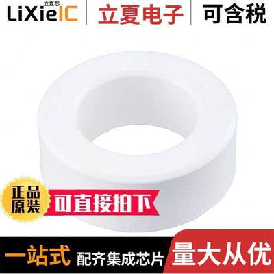 TX36/23/15-3E65电感元件-磁性元件 〔FERRITE CORES ROUND 〕