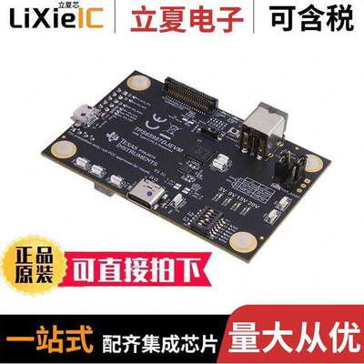 TPS65987DJEVM开发板 〔TPS65987DJEVM 〕