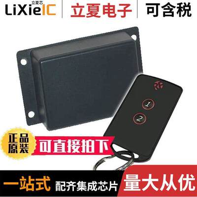 FOBLOQF-4S2射频 〔REMOTE CONTROL SYSTEM 2-CH 〕