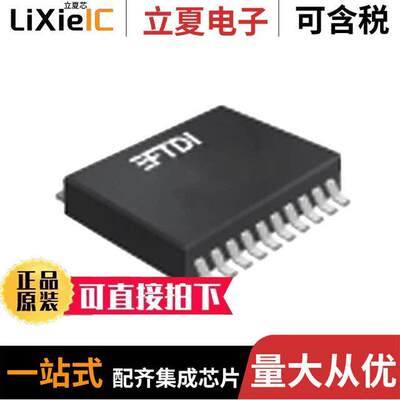 FT231XS-U芯片 〔IC USB SERIAL FULL UART 20SSOP 〕