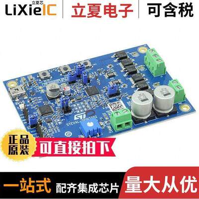 STEVAL-SPIN3202开发板 〔EVAL BOARD STSPIN32F0A/STD140N6F 〕