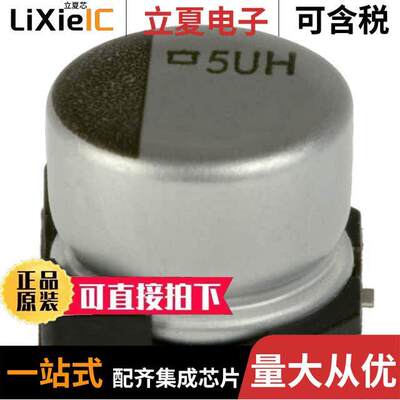 EMVH630ADA220MHA0G电容 〔CAP ALUM 22UF 20% 63V SMD 〕