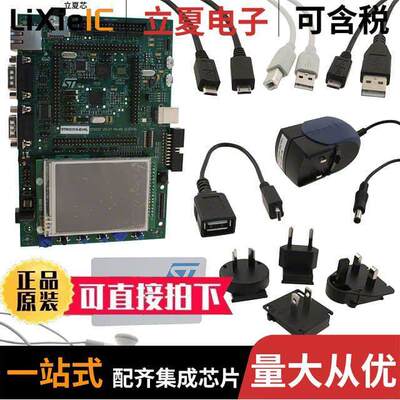 STM3221G-EVAL开发板 〔STM32 F2 EVAL BRD 〕