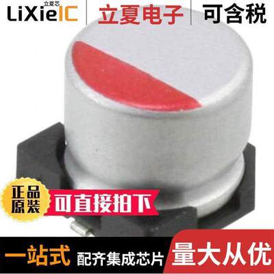 RPS1J8R2MCN1GS电容 〔CAP ALUM POLY 8.2UF 20% 63V SMD 〕